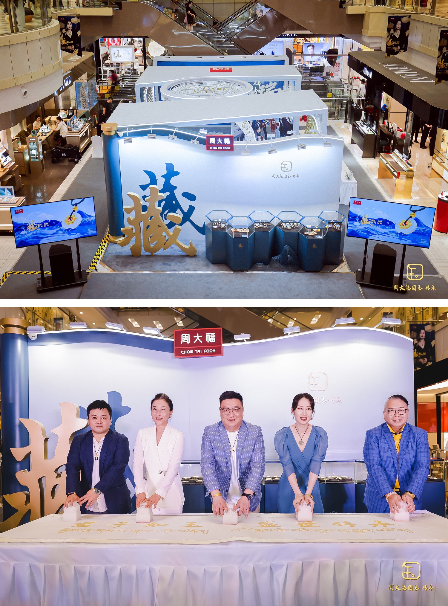 Chow Tai Fook National Jade·Inheritance and depiction of the wonderland ...