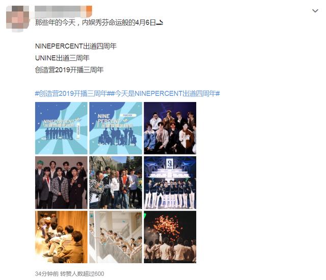 Is the creation camp a star-making factory, or can only the C position ...