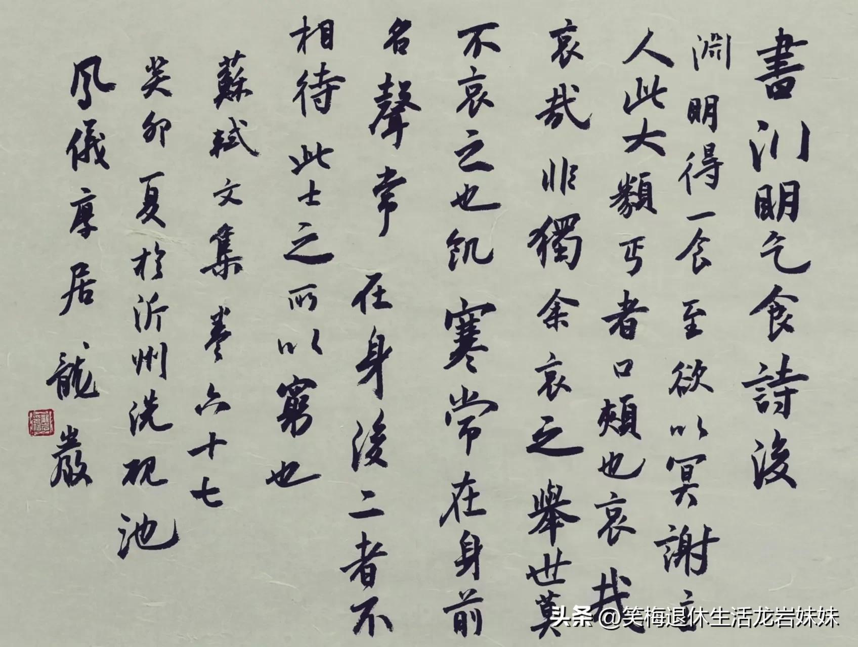 Appreciation of Calligraphy Works - Nine Calligraphy Works of Longyan ...