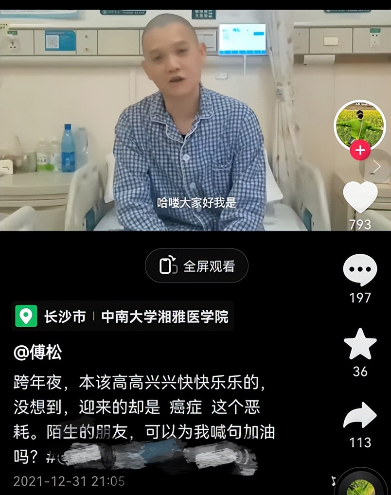 36-year-old singer Fu Song died. He suffered from oral cancer after ...