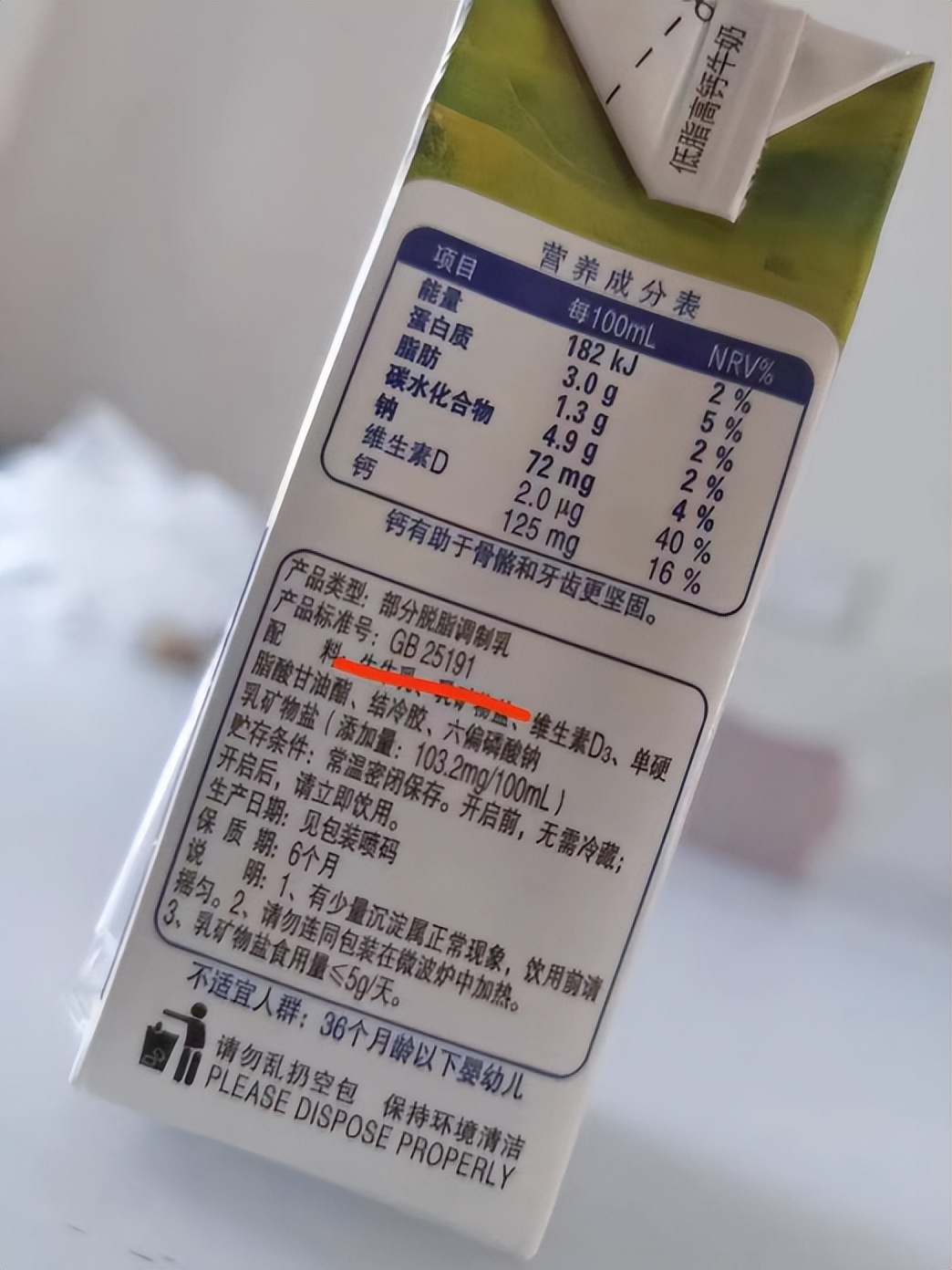 Are you buying pure milk? These three numbers on the box reveal the ...