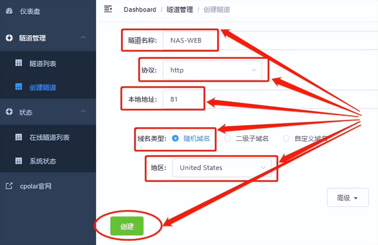 使用cpolar發佈群暉NAS上的網頁（3） - 資訊咖