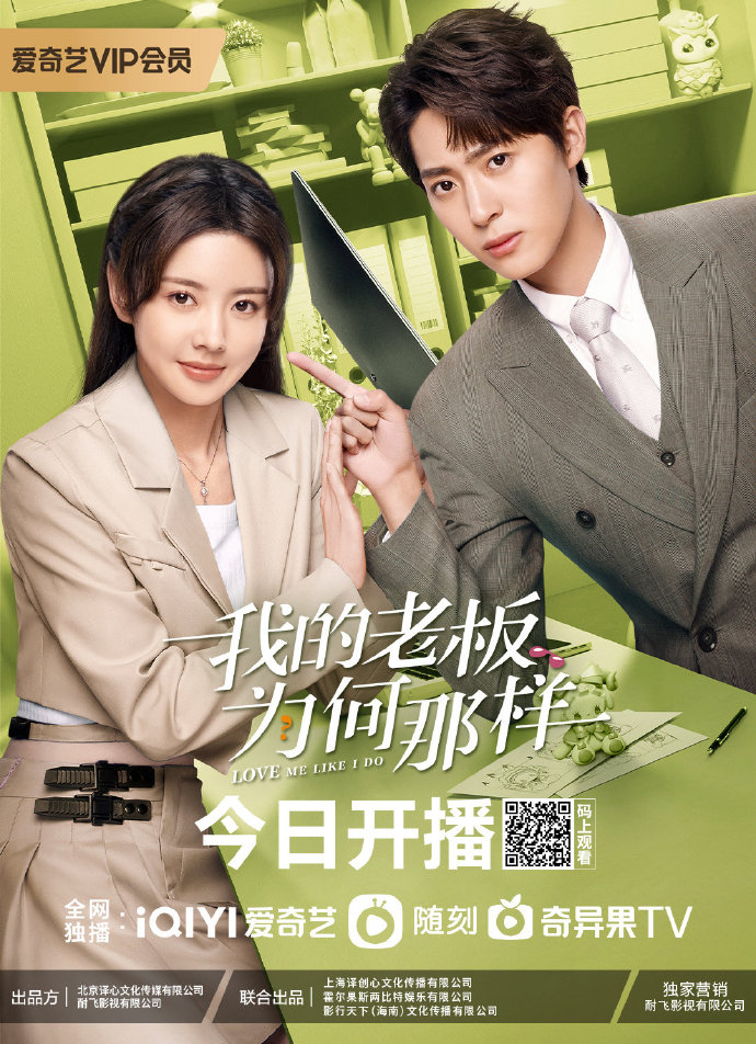 2.3 Drama: Jiang Yiyi, Wan Qian, Zhang Ruoyun, Zhang Yi, Yu Miyu, Yang ...