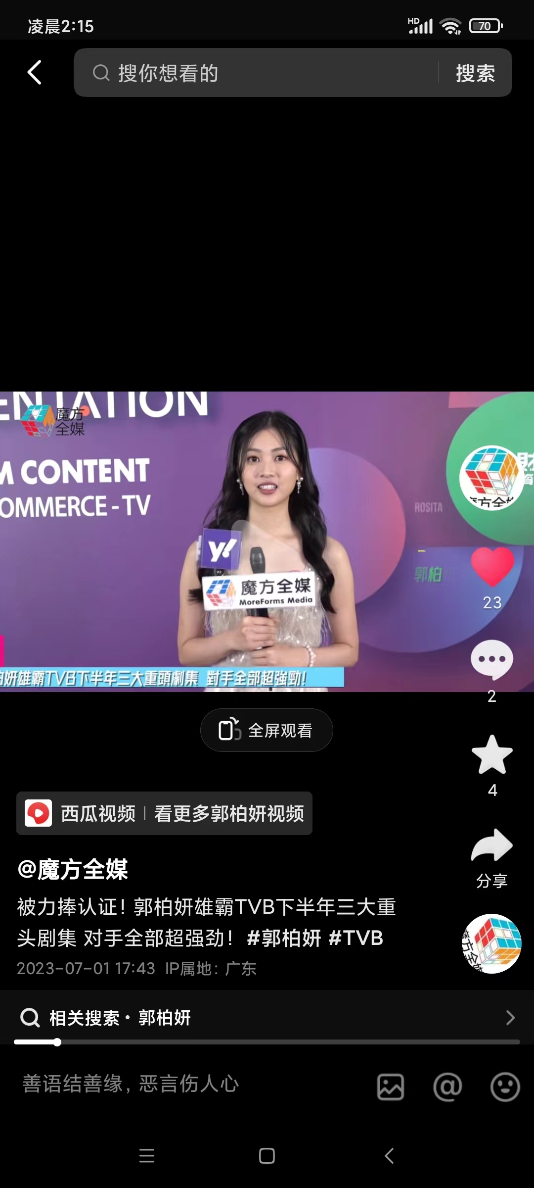 Guo Baiyan has three sets of large-scale production dramas in hand ...