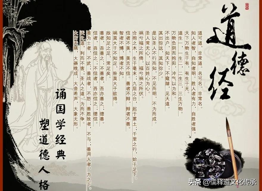 Learn to be a man and read more Tao Te Ching - iNEWS