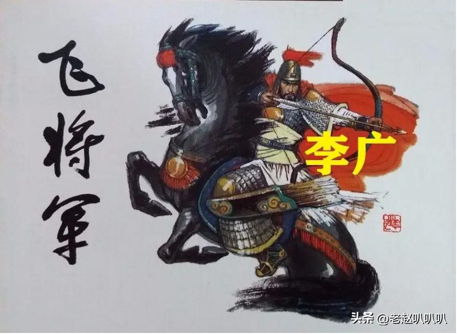 Li Guang, who made great contributions to the Han Dynasty's fight ...