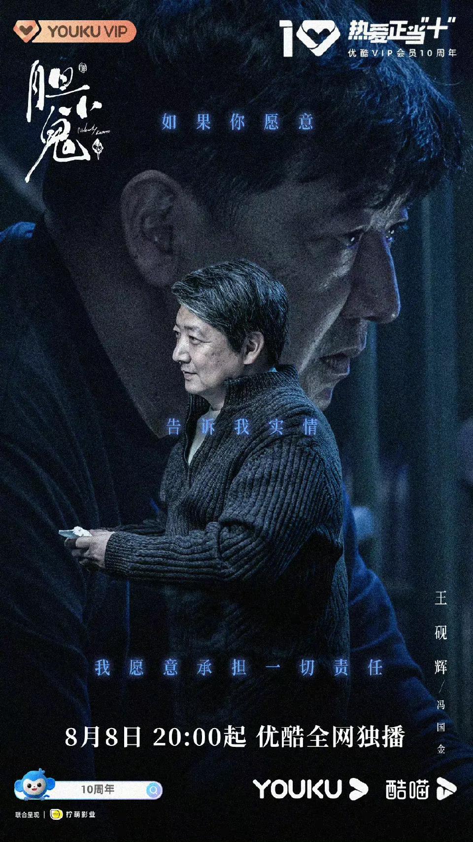 8.8 Drama: Yuan Quan, Huang Xiaoming, Yu Feihong, Ou Hao, Wang Yanhui ...