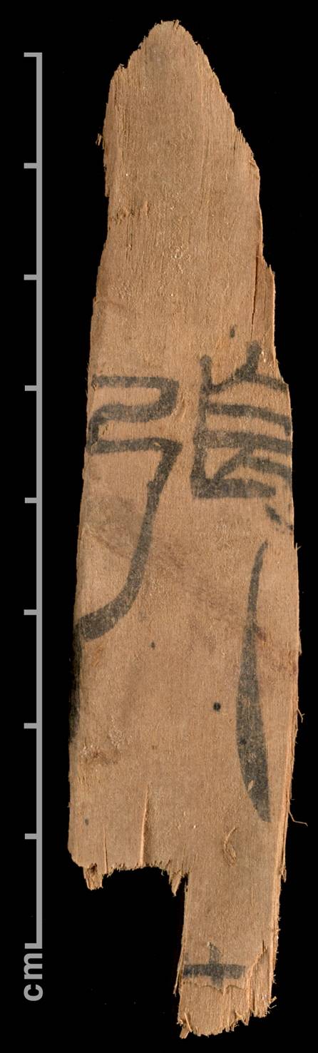 Brush the big picture together - extremely rare Han Dynasty seal script ...