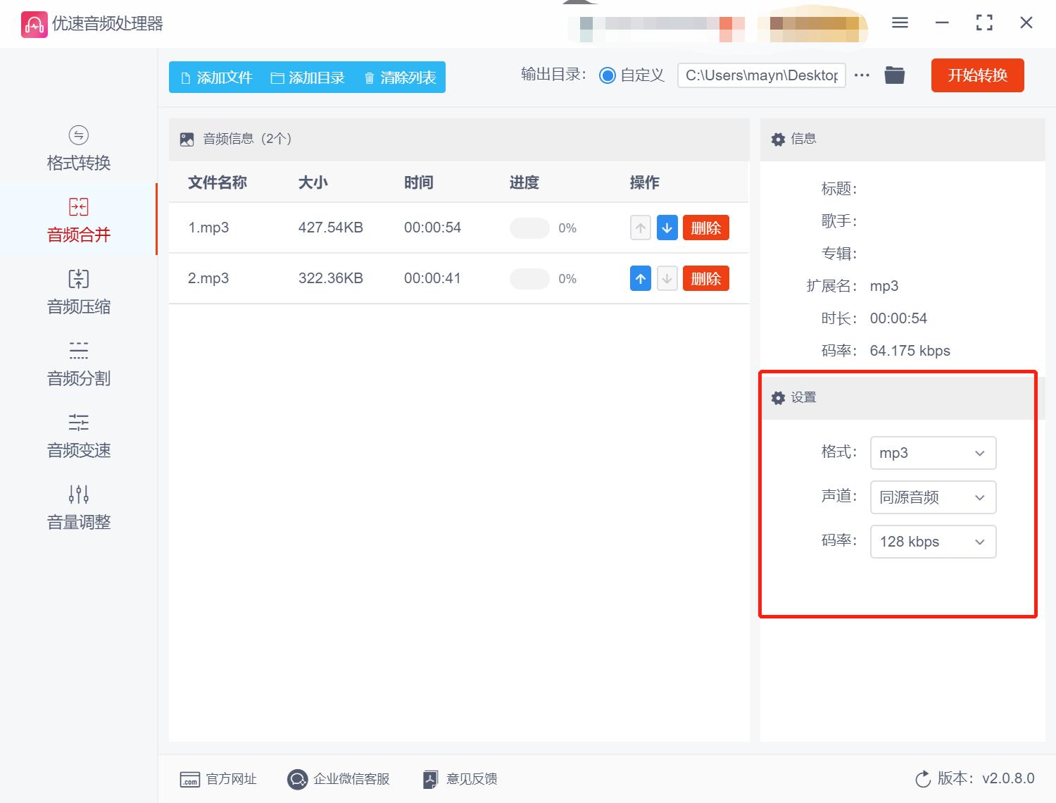 How to merge audio files? four easy ways - iMedia