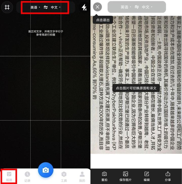 Game interface translation software, super powerful! - iNEWS
