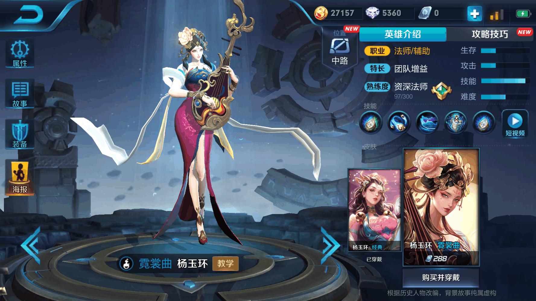 They are both nurses, Yang Yuhuan and Bian Que, how should they choose ...