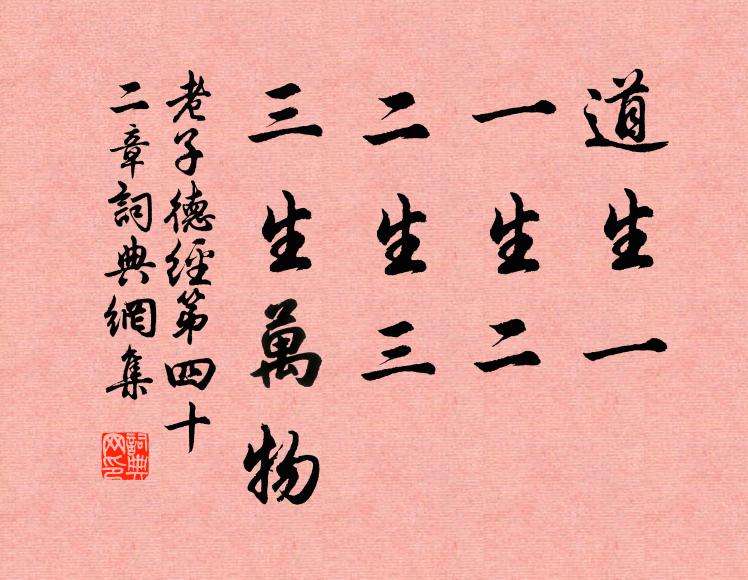 The most popular vernacular translation of "Tao Te Ching" (Chapter 37 ...