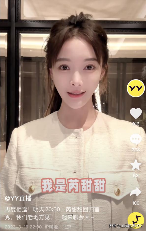 YY is king! Rui Tiantian's first show reveals the truth, and Shen Man's ...