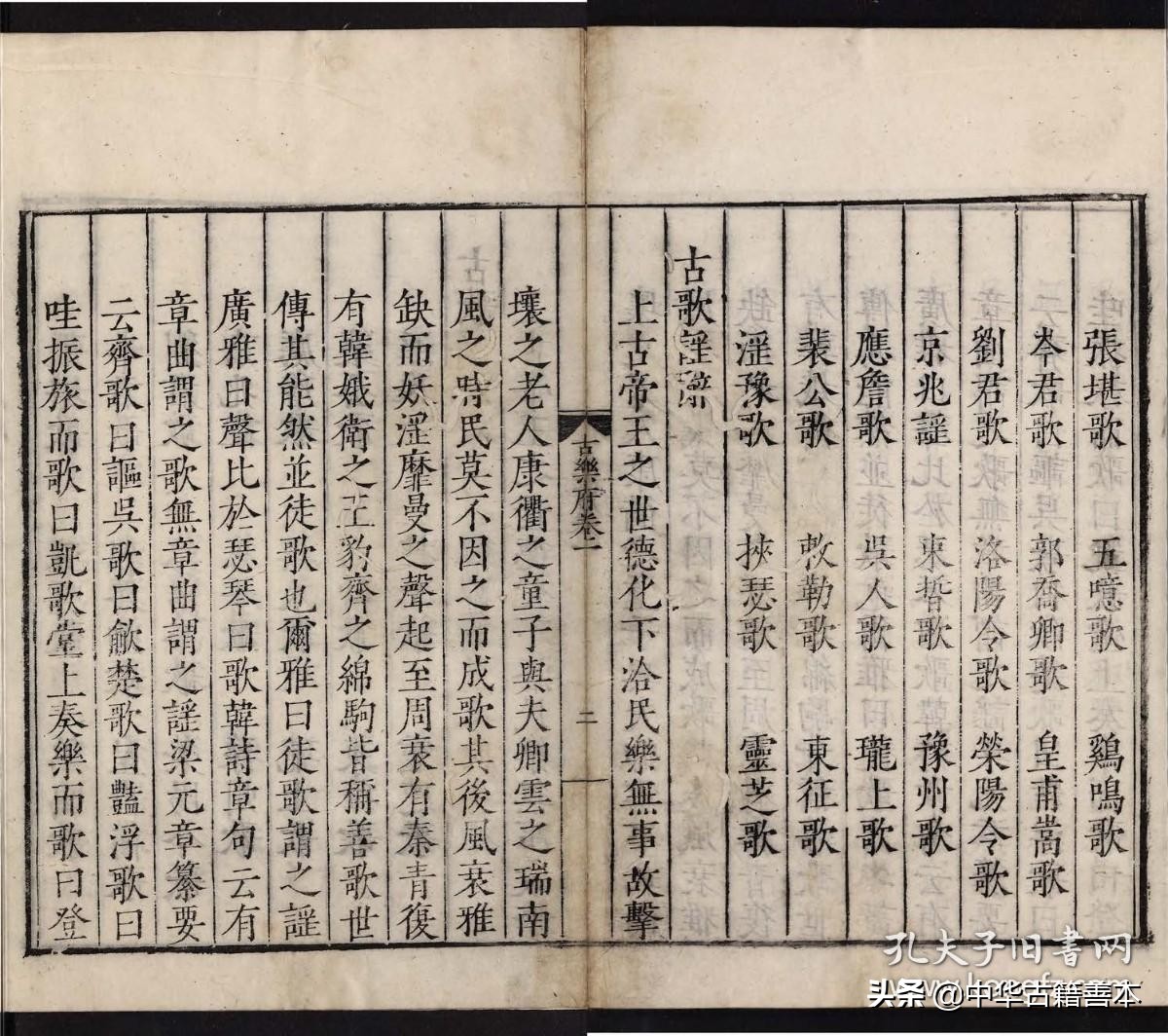 Ancient Yuefu: Anthology of Yuefu Poems from Antiquity to Tang Dynasty ...