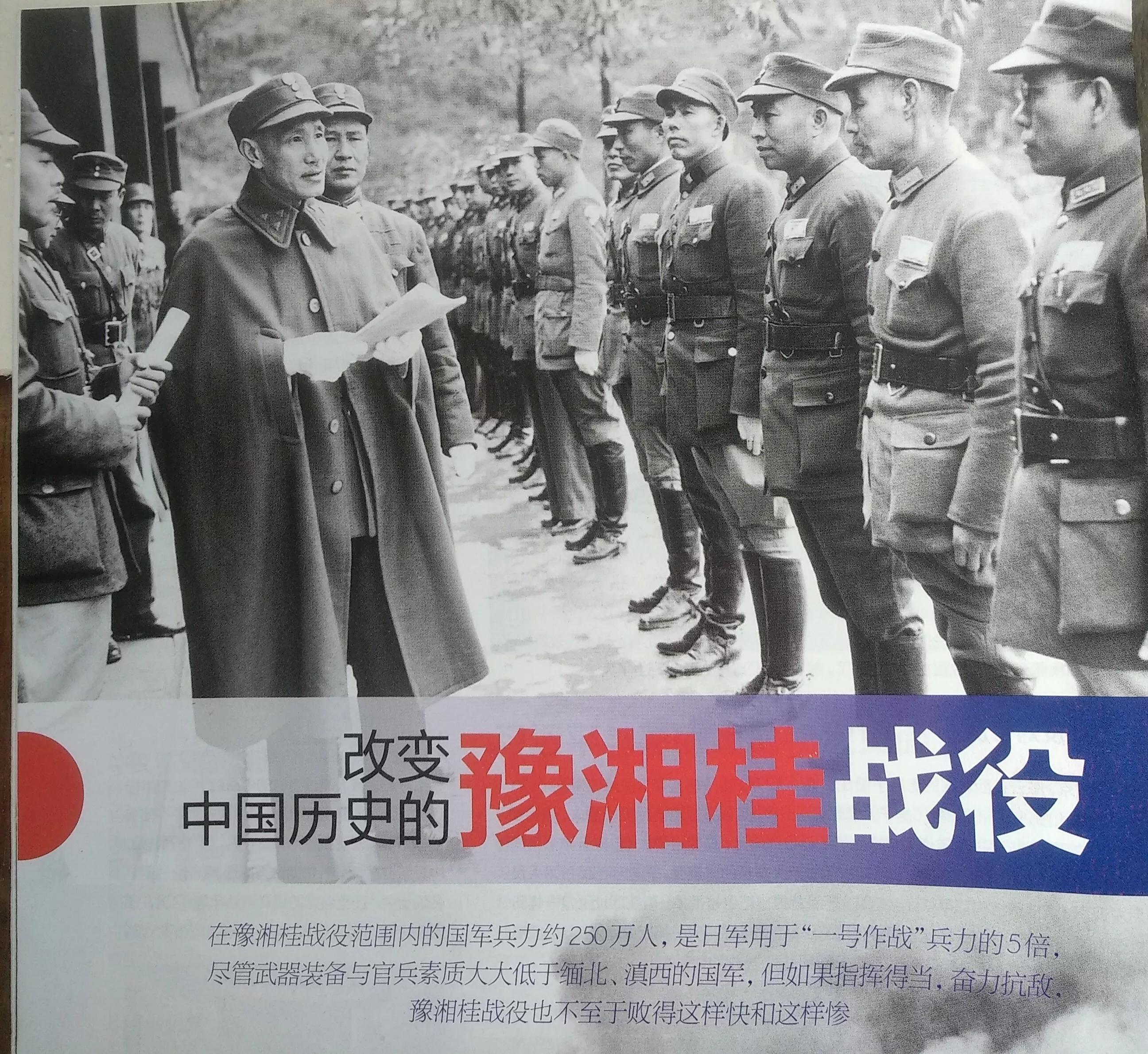 The Battle of Henan, Hunan and Guangxi in 1944 - iNEWS