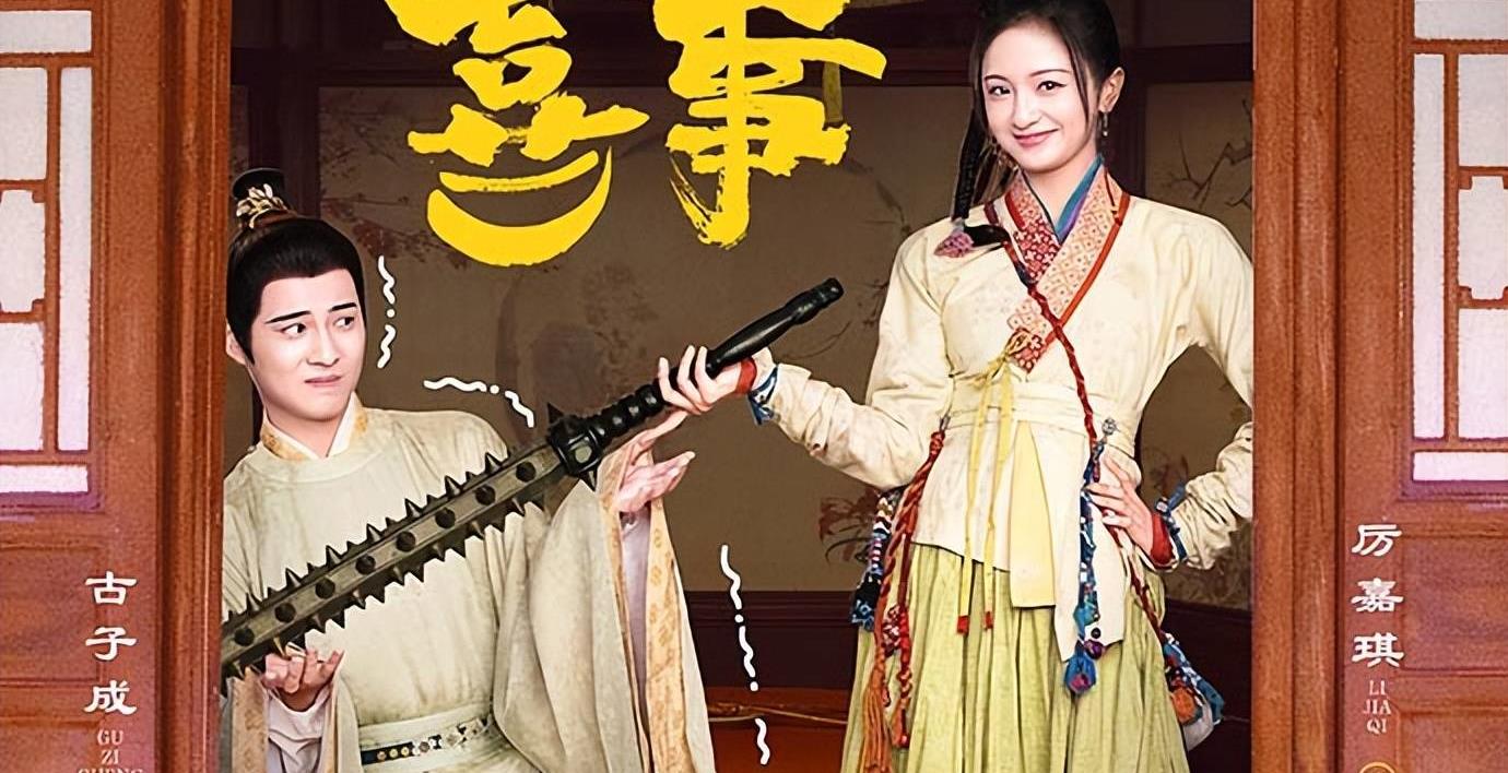 Gu Zicheng: The fourth prince in "Lan Gui's Happy Affair" looks like ...