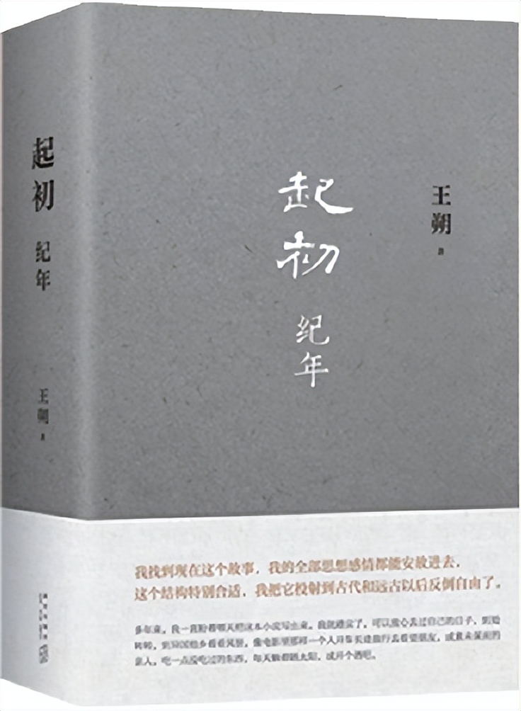 Wang Shuo returns - iNEWS