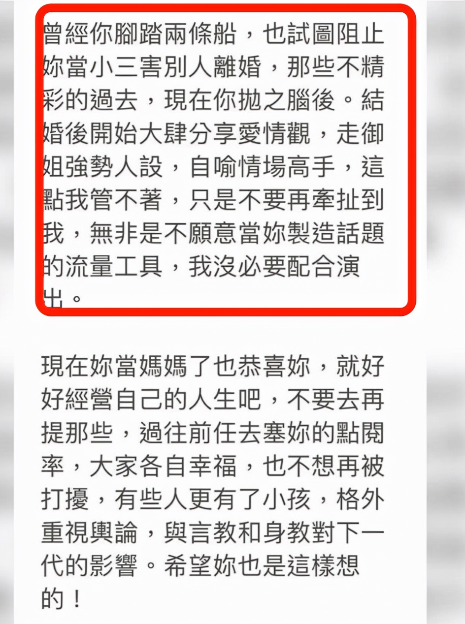 Actress Lai Weiru is suspected of sending a long article and scolding Wang Sijia!Calling the ...