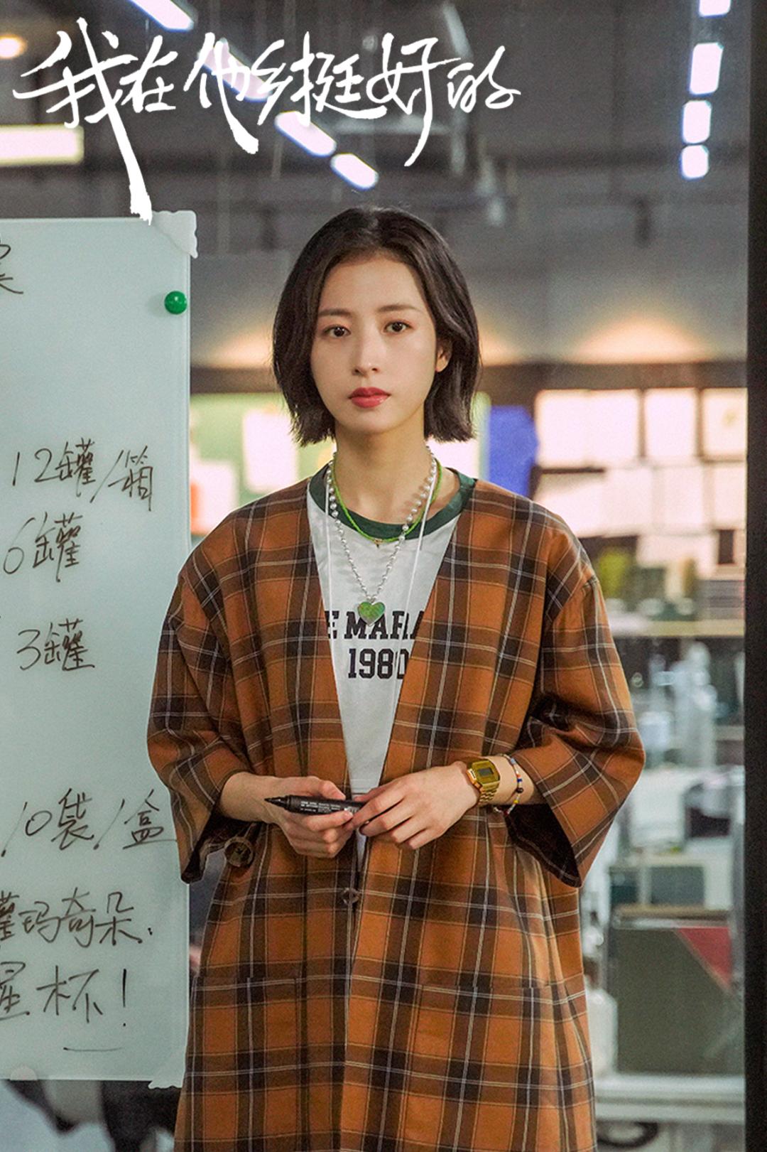Zhou Yutong's new drama is frequently screened, and every detail of her ...