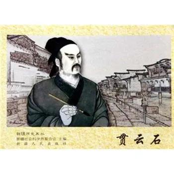 From the different experiences of Lu Ji and Guan Yunshi, what is the ...