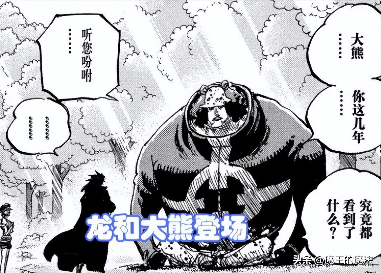 One Piece Chapter 1067 Information: Vegapunk Devil Fruit Announced ...