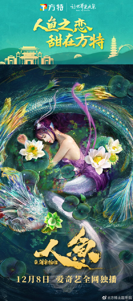 The movie "The Mermaid Sea Prison Monster" sucks from the beginning to ...