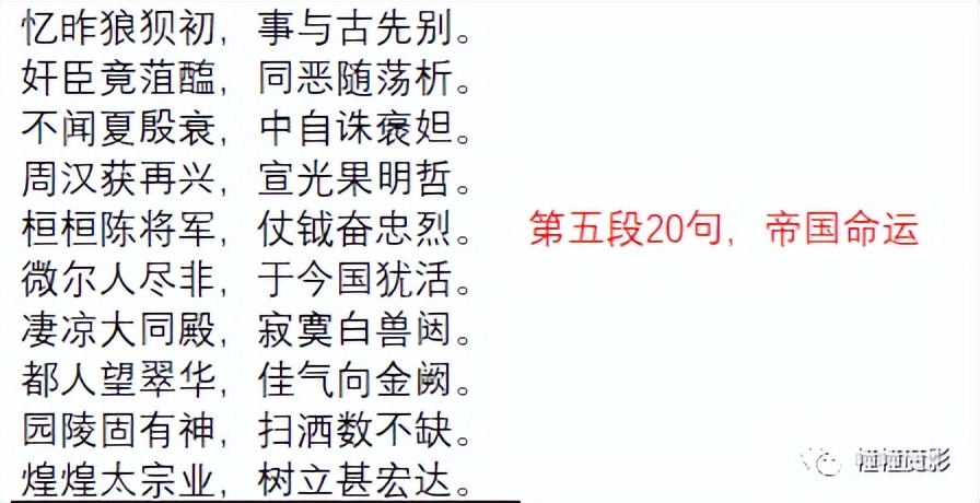 The Depth of Tu Fu and His Poetry Research - iNEWS