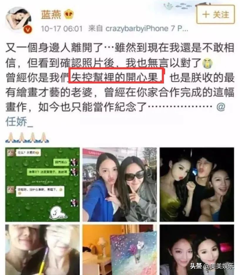 The Ren Jiao incident was brought up again, and she fell to her death ...