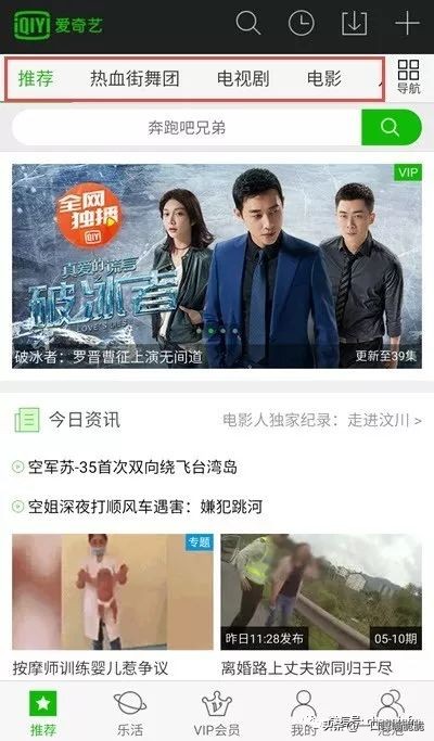 Tabbed Navigation in APP Design - iMedia