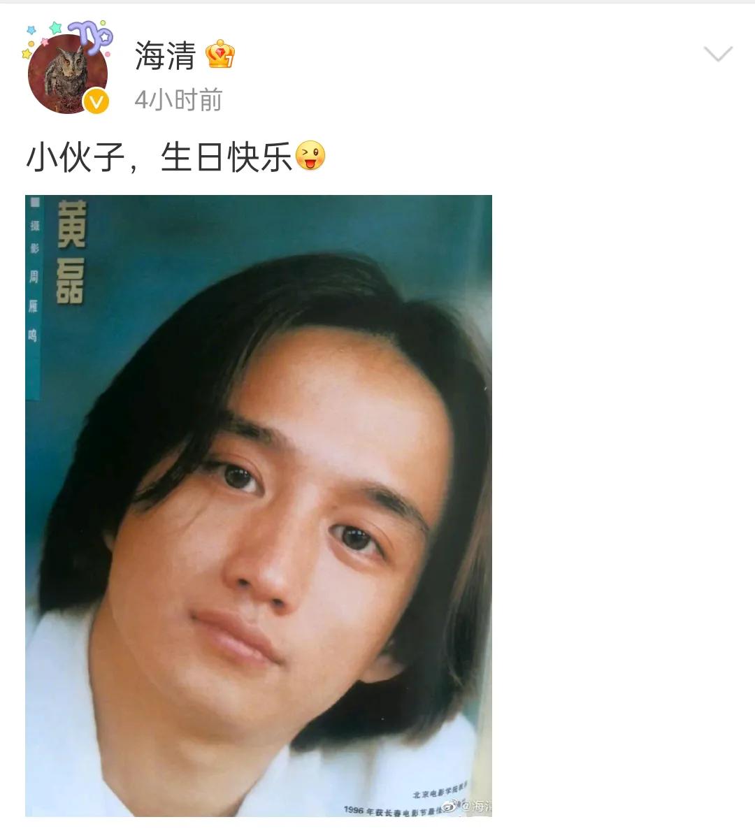 Haiqing celebrated Huang Lei's birthday for ten consecutive years, Zhou ...