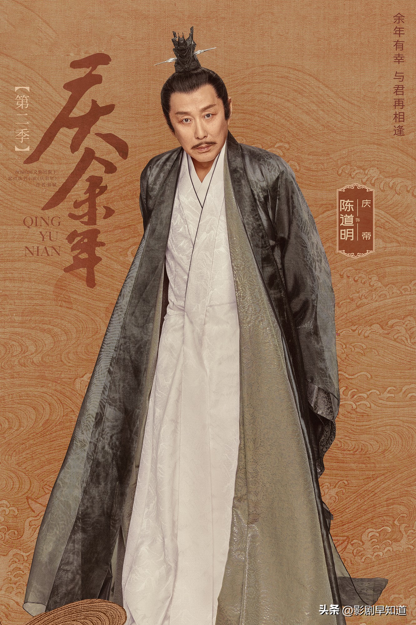 Fu Xinbo appeared on the set of "Celebrating More Than Years 2 ...
