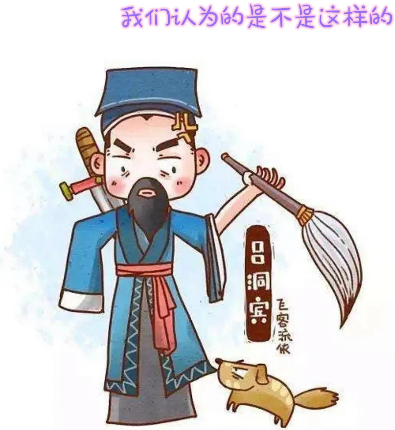 Why did the dog bite Lu Dongbin? - iNEWS