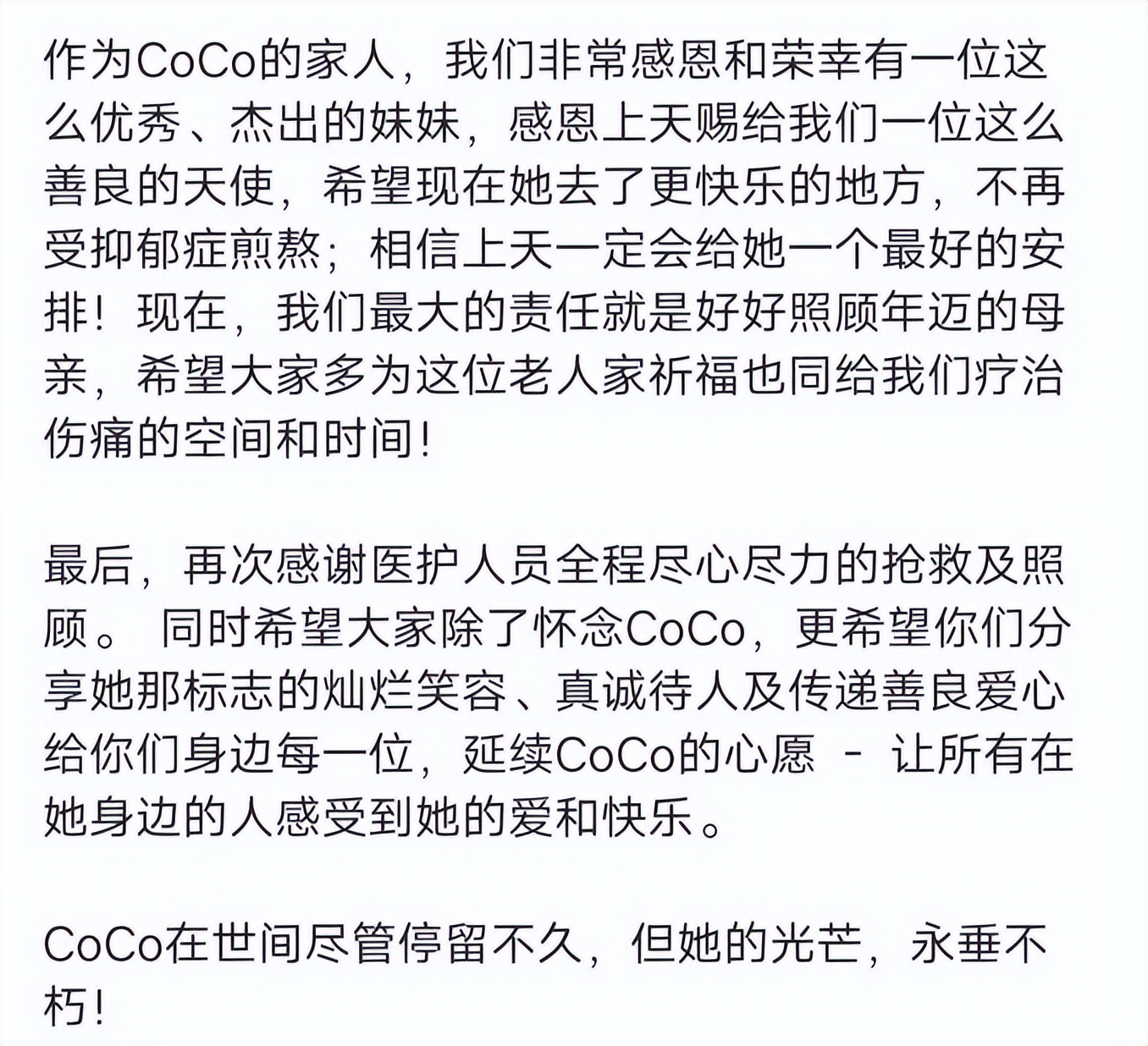 Sister Li Silin posted: COCOCoco Lee committed suicide due to depression at the age of 48 - iNEWS