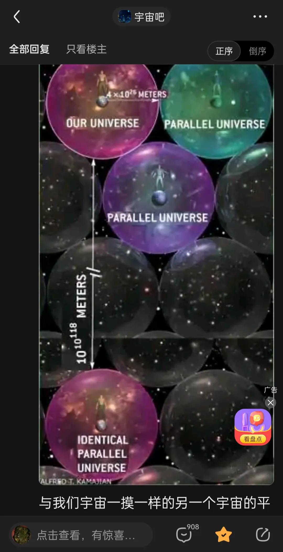 Parallel universe revealed!～The physical object reveals the existence ...