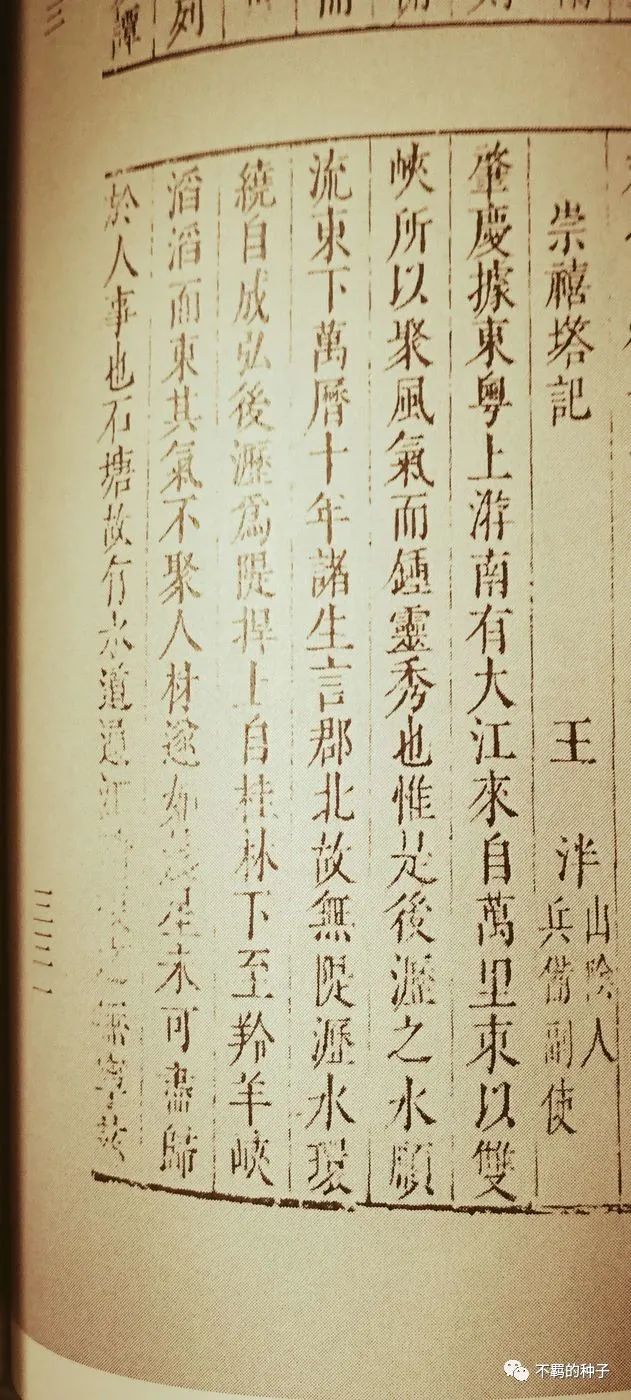 Chongxi Pagoda - iNEWS