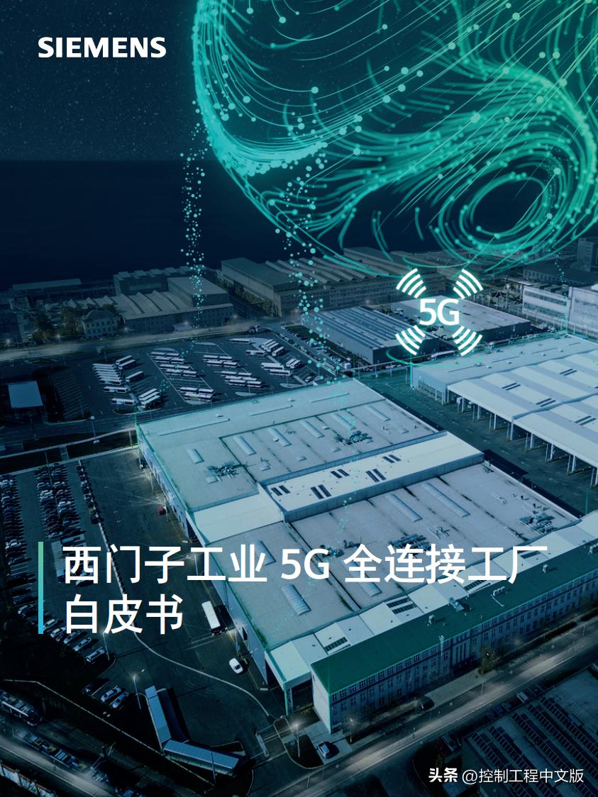 Industrial 5G Application Scenarios (4): 5G+ Intelligent Logistics - iMedia