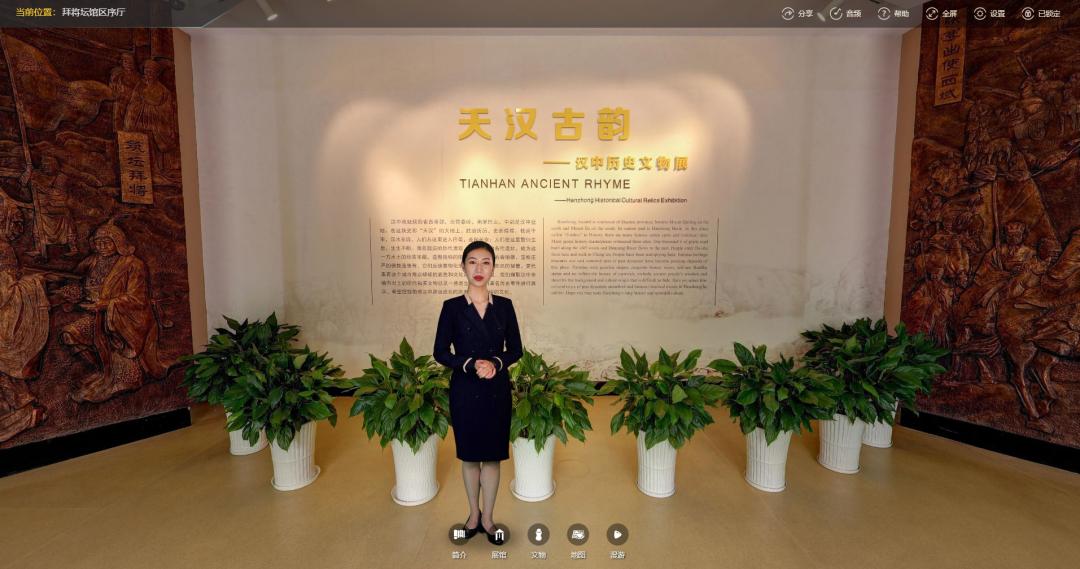 Visit the Hanzhong Museum online! - iMedia
