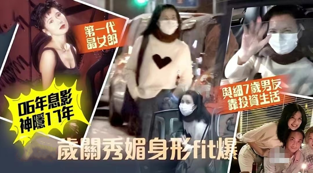 57-year-old Guan Xiumei: Living with her 7-year-old boyfriend for 17 ...