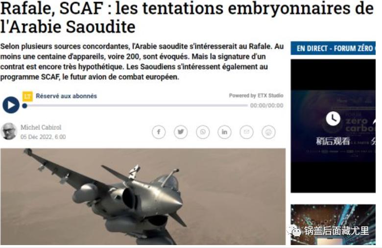 French media: Saudi Air Force wants to buy 200 Rafale fighter jets - iNEWS