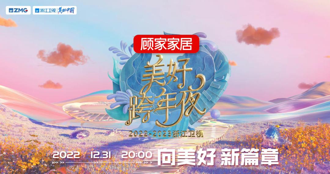 New Year's Eve Gala: Bilibili is the biggest rival of the five major first-line satellite TVs ...
