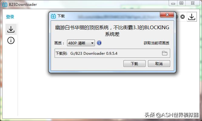 The simplified Chinese version of the dedicated video downloader for ...