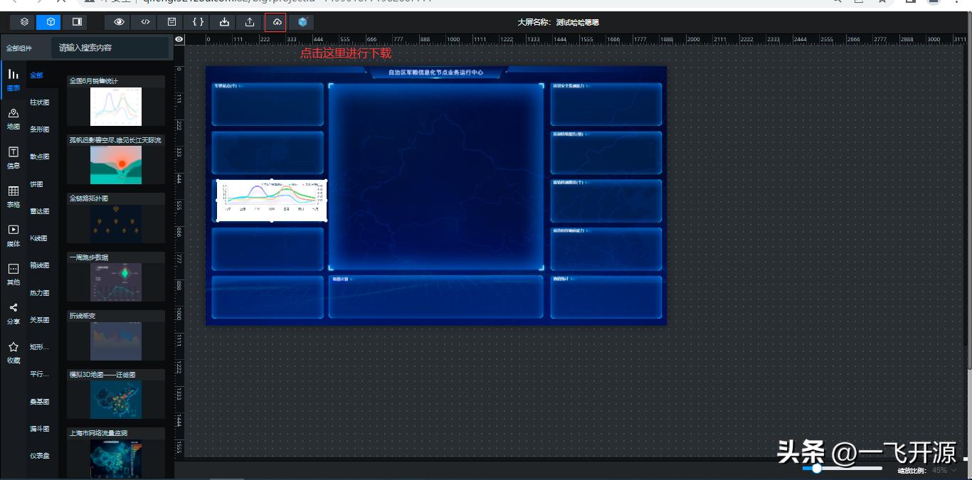 [Open Source] Visual large-screen design, integrated with 20,000+ ECharts components and ...