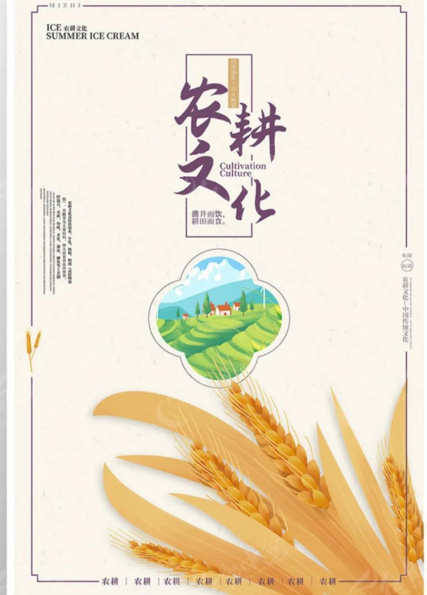 Inheritance and development of rural culture and beliefs - iNEWS