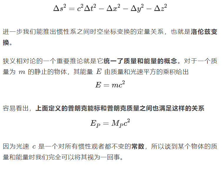 Planck scale and Planck time - iNEWS
