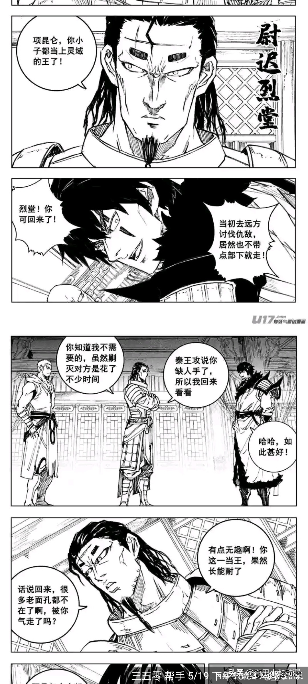 "Street of the Soul" Cao Yanbing is about to ascend to the throne ...