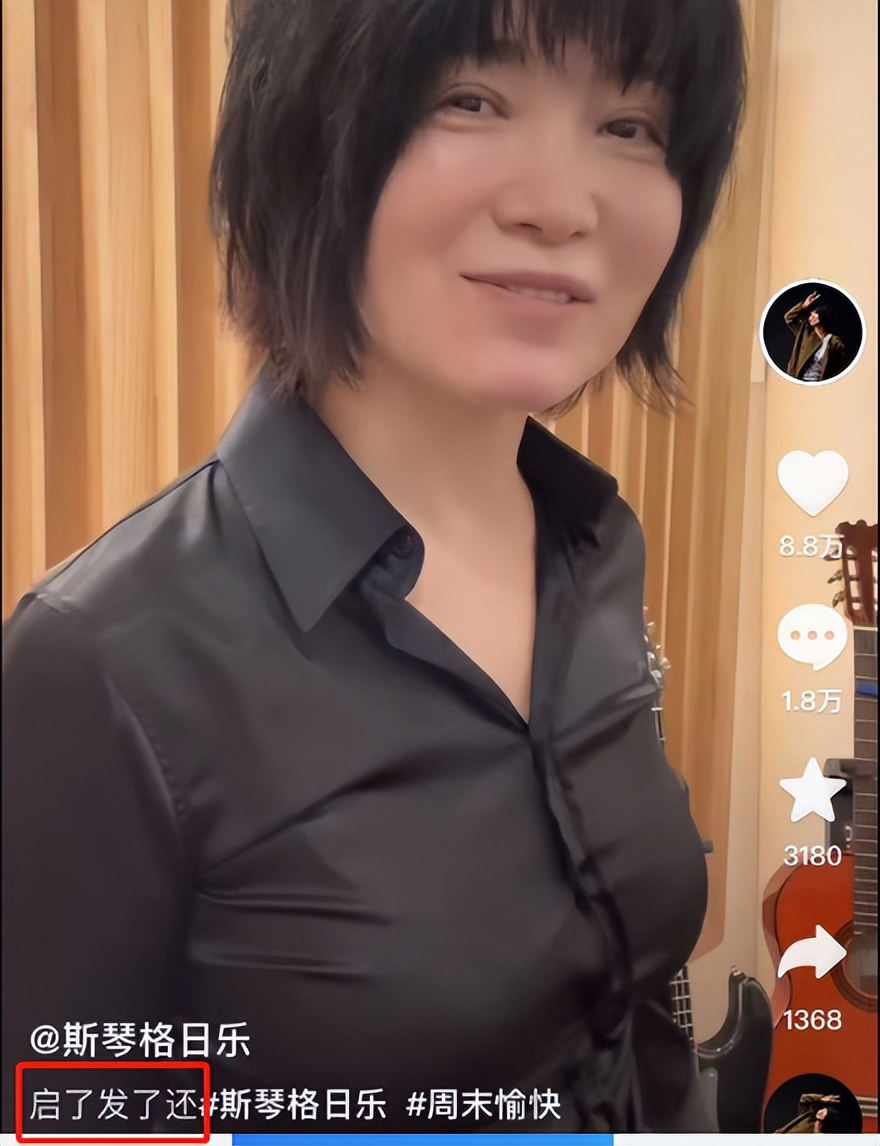 Zang Tianshuo's ex-girlfriend, the number one female rock singer, 52 ...