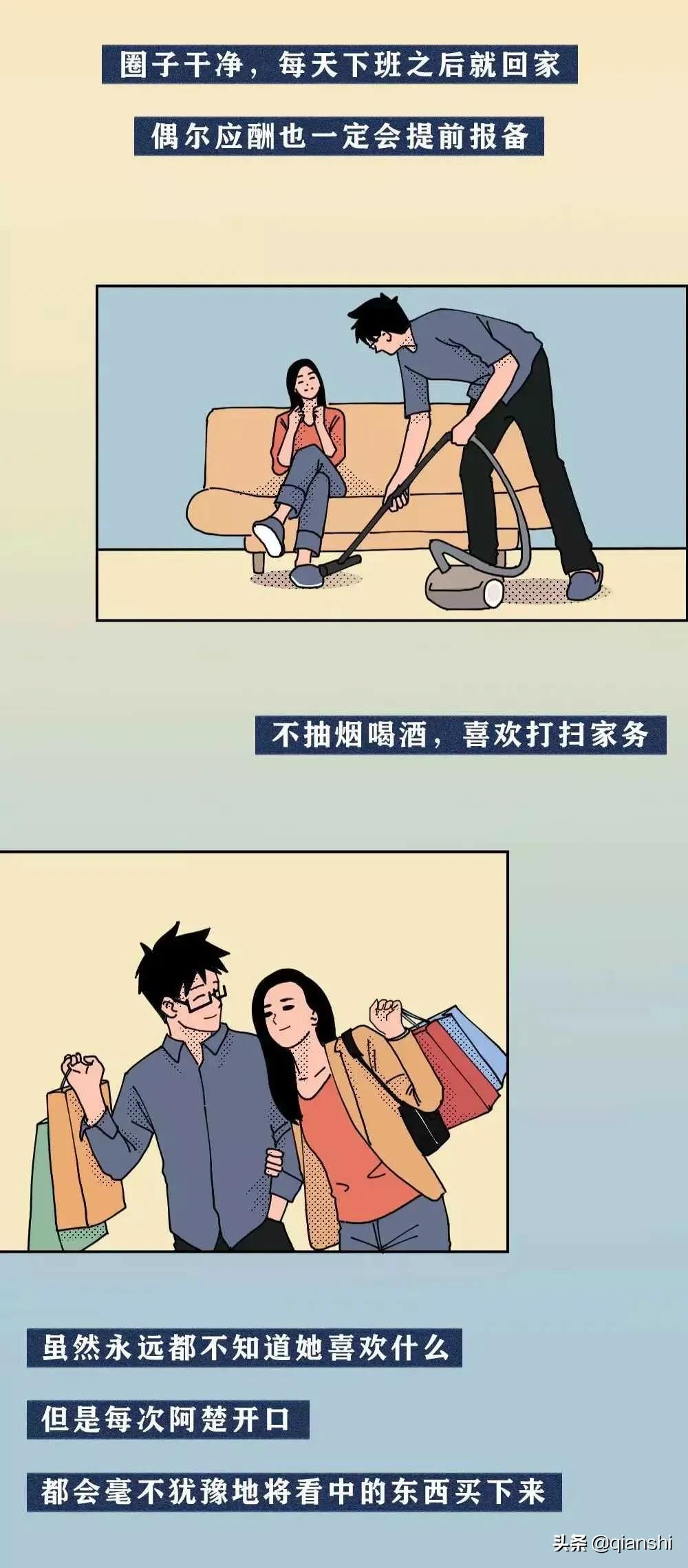 Comic: 185cm looks ordinary and 170cm handsome guy, which one do you ...