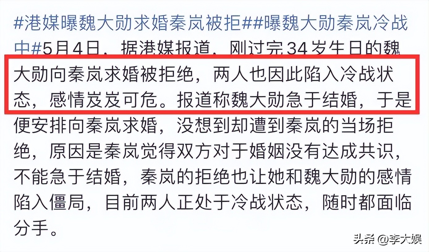 Wei Daxun's marriage proposal to Qin Lan was reportedly rejected on the Internet, and the two ...