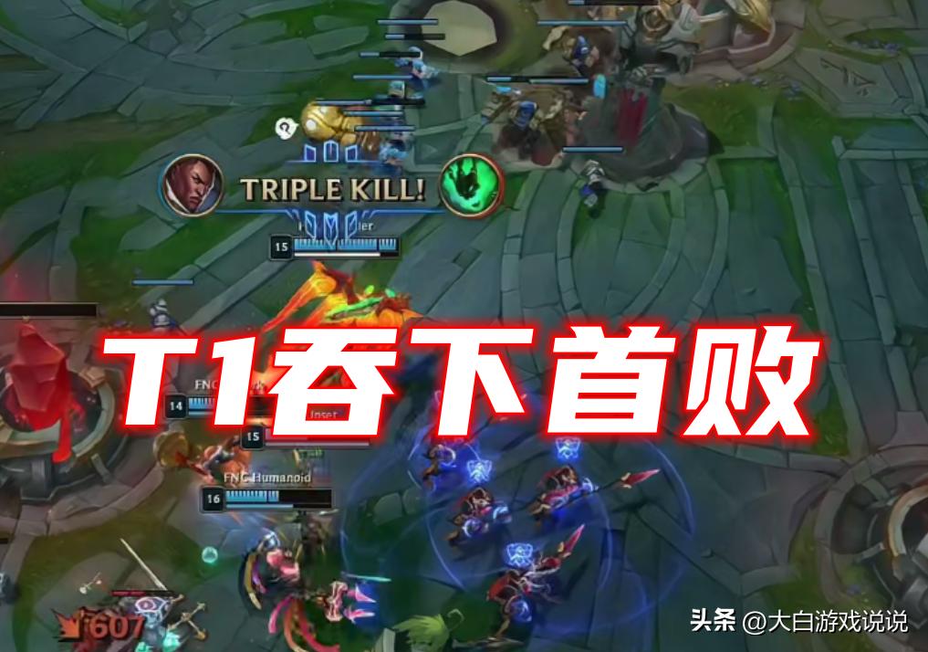 S12 World Championship: FNC 1:0 T1, Luna's combination came out again, T1 swallowed the first ...