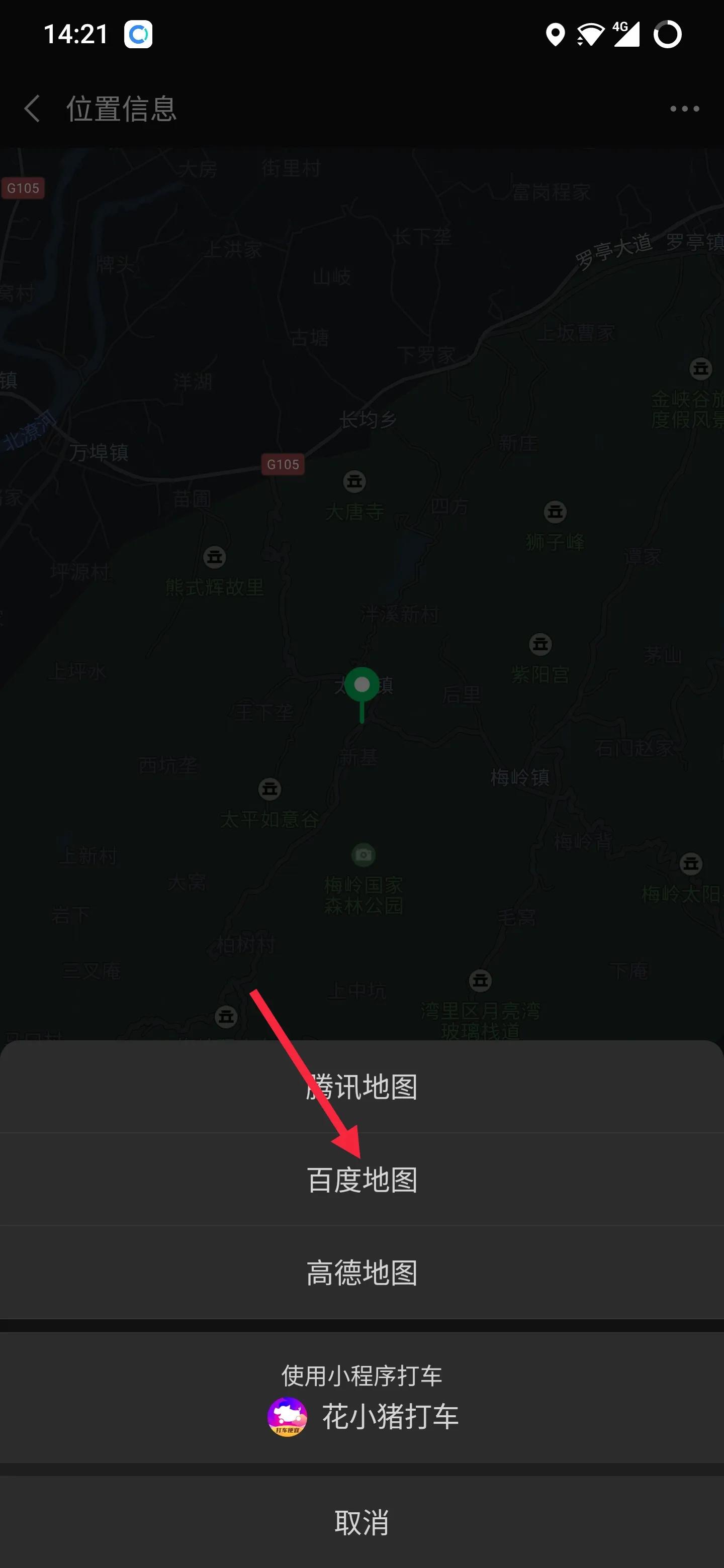 How Baidu carlife realizes mobile phone WeChat location synchronization ...